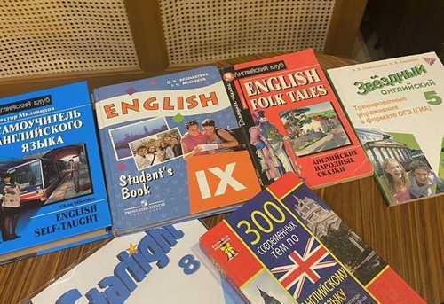 Учебники и книги по английскому языку