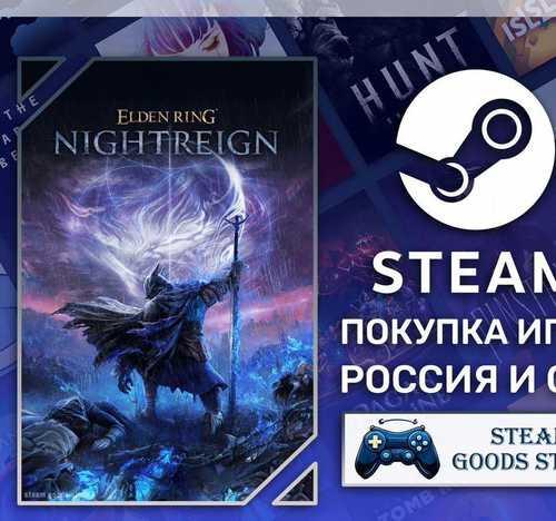 Elden Ring Nightreign (Steam)