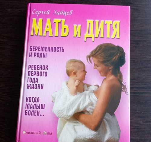 Книги для будущих мам