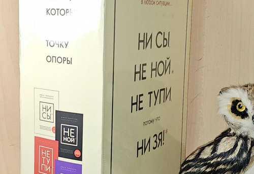 Ни сы, не ной и не тупи, потому что ни зя (комп