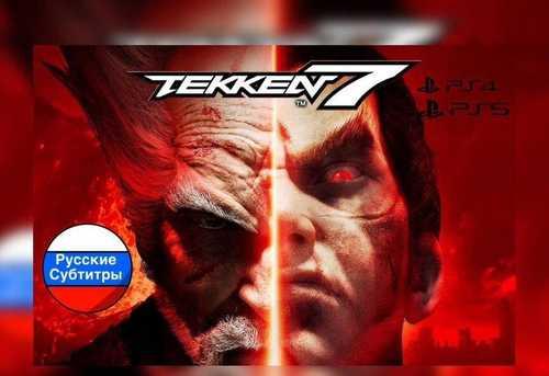 Tekken 7 PS4/PS5 Лицензия