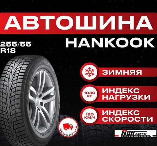 Hankook Winter I'Cept X RW10 255/55 R18