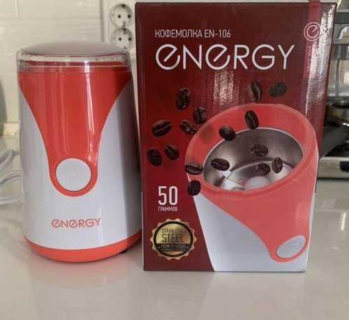 Кофемолка Energy EN-106