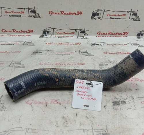Шланг впускной системы Scania P 440 DC13 153 L01