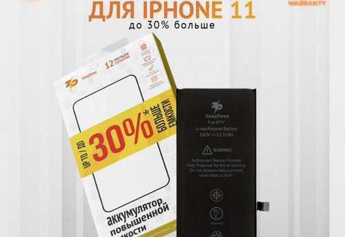 Аккумулятор для iPhone 11 ZeepDeep +14 увеличенной