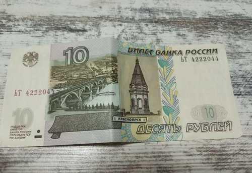 Купюра 10 р