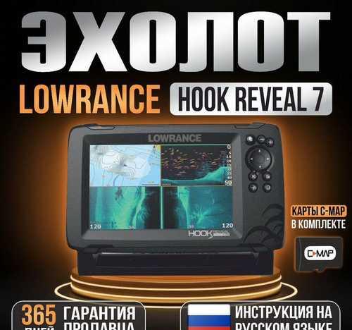 Эхолот Lowrance Hook Reveal 7 TripleShot RUS карты