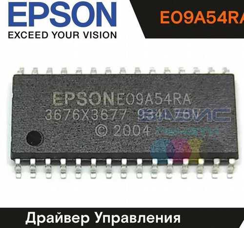 E09A54RA Драйвер Управления - Шифратор Epson