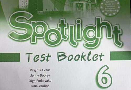 Spotlight 6 test booklet Английский