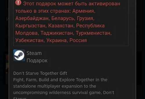 Игра steam don't starve together
