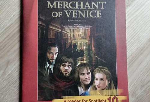 Ридер The merchant of Venice