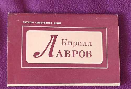 Набор открыток советские артисты