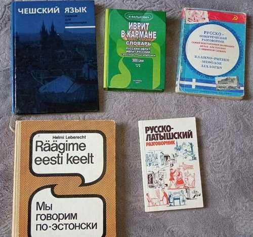 Латышский, новогреческий, чешский, иврит