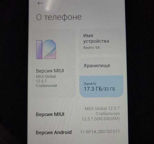 Xiaomi Redmi 9A, 2/32 ГБ