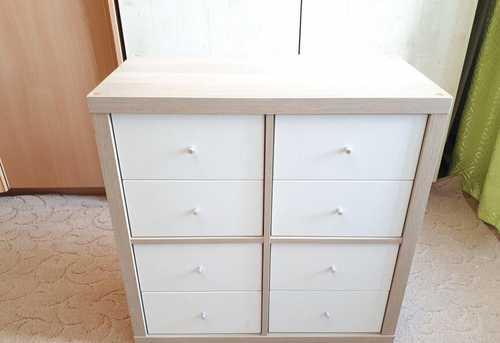 Стеллаж Икеа Каллакс 4 ячейки, 8 ящиков, Комод