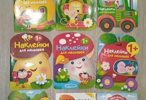 Наклейки и пособия для детей 1-2 года