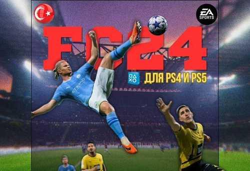 EA sports FC 24 для PS4 и PS5 / игры