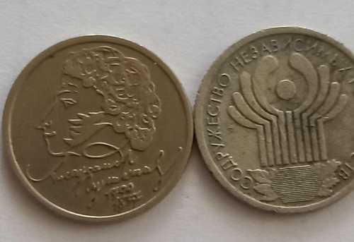 1рубль Юбилейные, Монеты 1999,2001 Пушкин снг