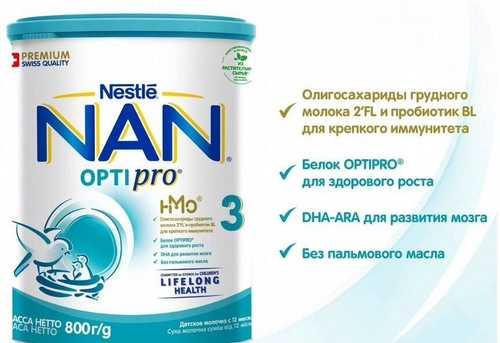 Nan нан оптипро 3 optipro, с 12 месяцев