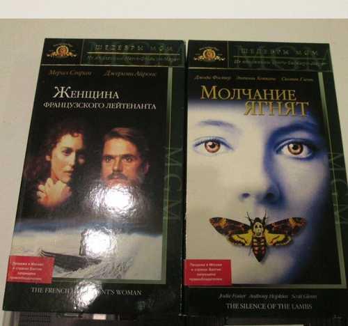 VHS /Шедевры MGM Женщина Французского Лейтенанта