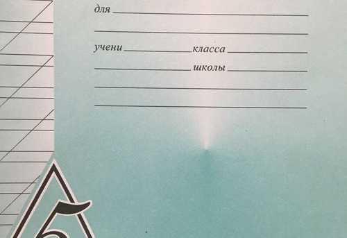 Тетради в косую линейку 44 шт