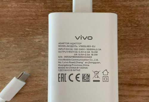 Зарядное устройство vivo