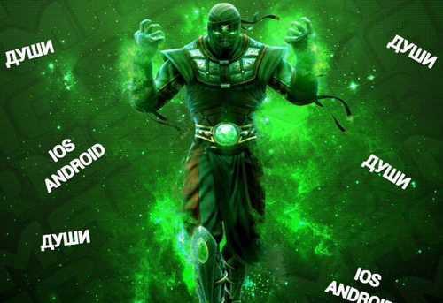 Mortal Kombat mobile души