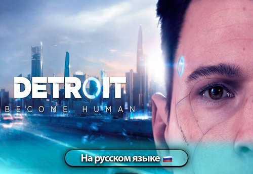 Detroit Become Human PS5