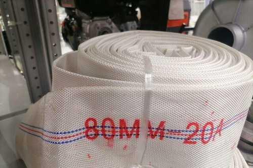 Рукав для мотопомп 20м