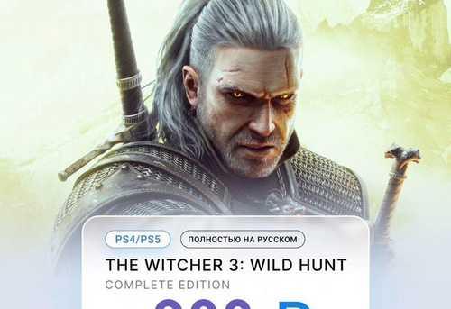 The Witcher 3: Wild Hunt PS4/PS5 Турция