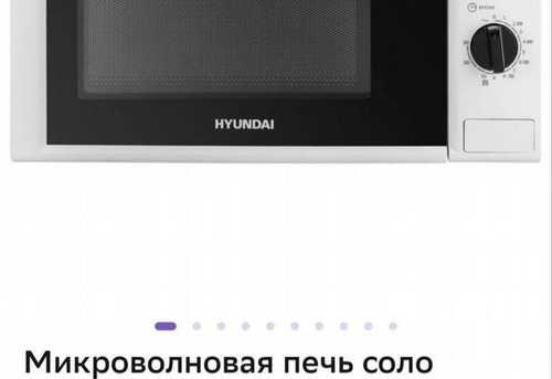 Микроволновая печь Hyundai