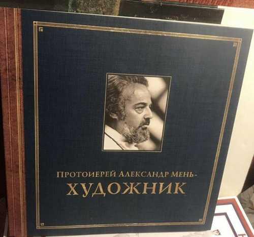 Протоиерей Александр Мень - художник