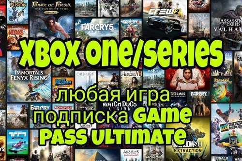 Игры Xbox one (s.x) /series (s.x)подписки