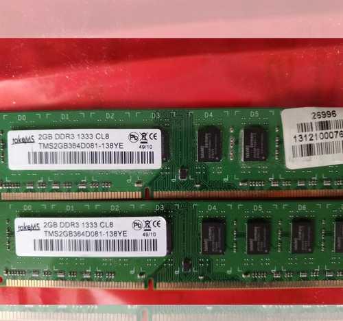 Оперативная память ddr3 4 gb 1333 для пк