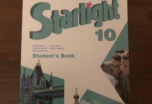 Учебники Starlight 10 класс