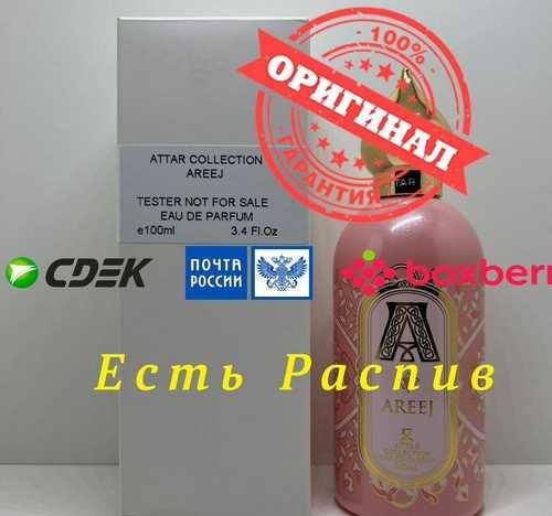 Attar Collection - Areej 100ml Оригинал Тестер