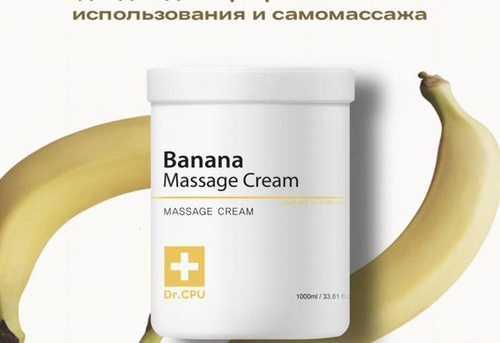 Массажный крем для лица Banana Massage Cream