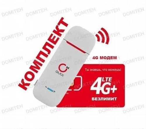 4G модем Olax с wi-fi +Tapиф Мтc45О-005