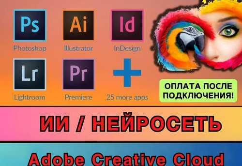 Adobe Photoshop Lightroom Нейросеть ии Fill - 2024
