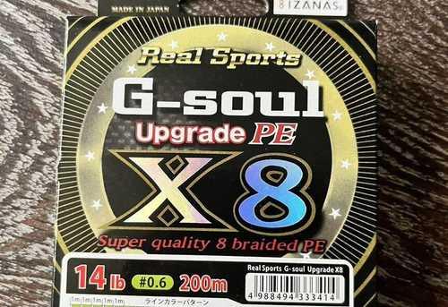 Плетеный шнур YGK G-soul Upgrade PE x8150m и 200 m