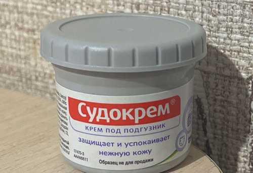 Судокрем 10 г