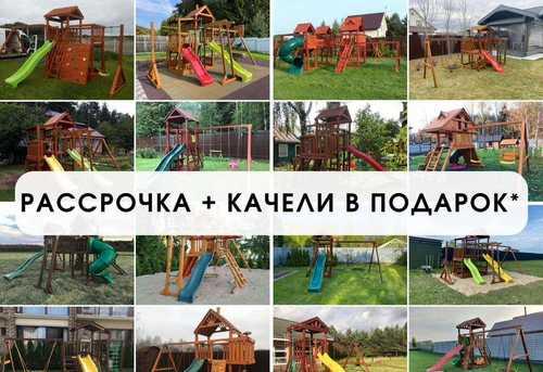 Детский комплекс, детская игровая площадка