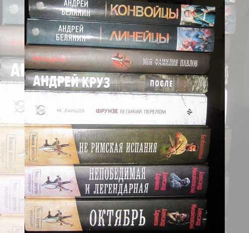 Книги фантастика попаданцы разные