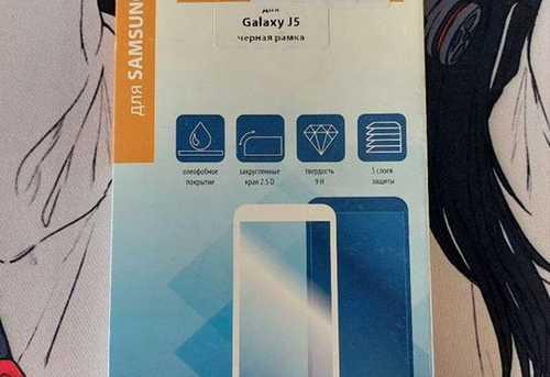 Защитное стекло - Samsung Galaxy J5 (2017) - 2.5D