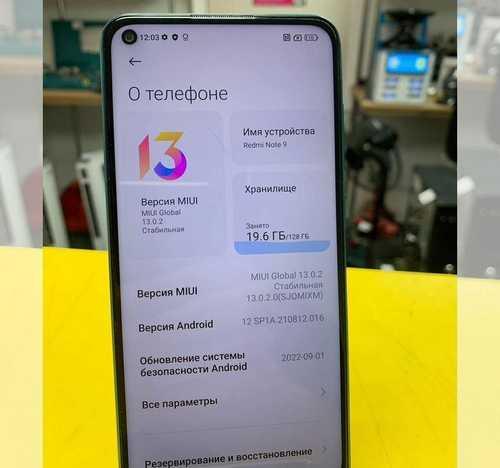 Xiaomi Redmi Note 9, 4/128 ГБ