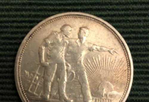 Монета 1 рубль 1924года