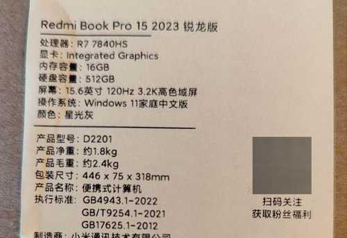 Продам Redmibook Pro 15 2023 и Dell XPS 9360