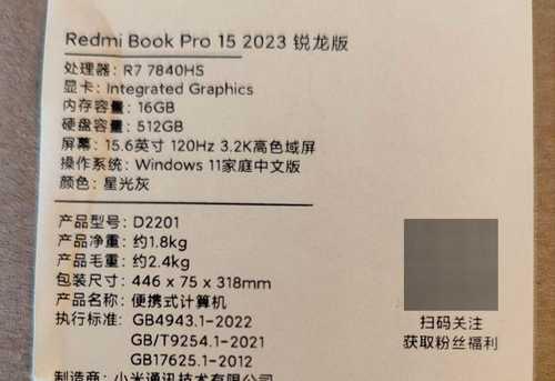 Продам Redmibook Pro 15 2023 и Dell XPS 9360