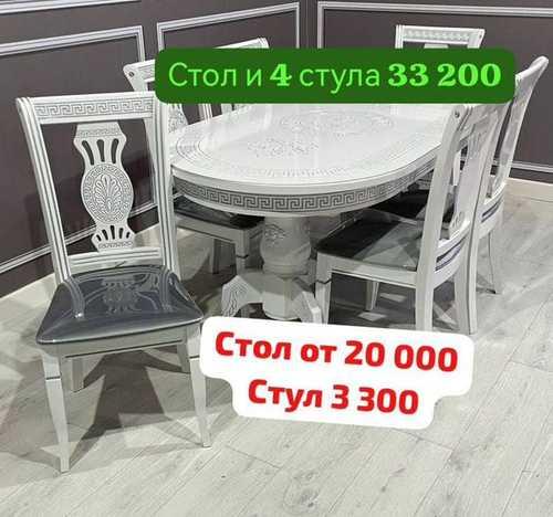 Кухонный стол стулья /Обеденная группа стол стулья