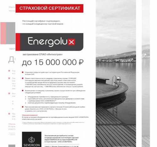 Канальный кондиционер Energolux SAD100D3-A/SAU100U